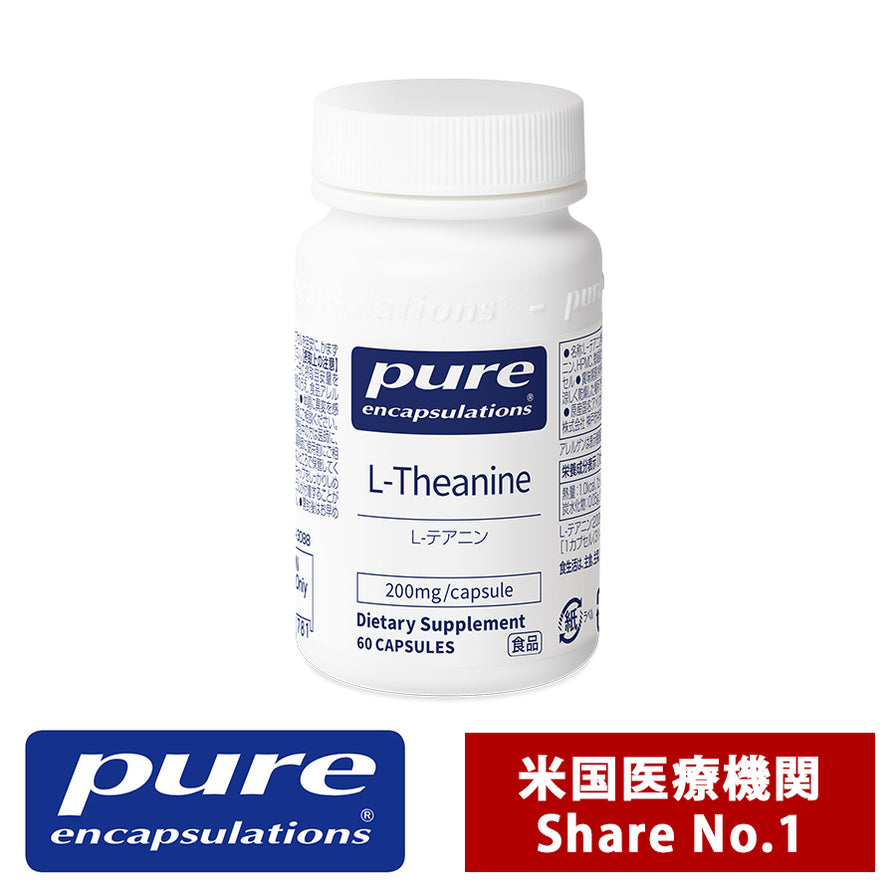 Pure L-Theanine 200mg (60 tablets, 2-6 tablets per day) (8% consumptio — 美容皮膚専門店 AOHAL365